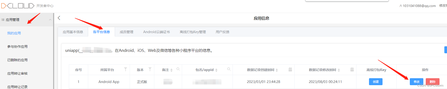 uni手机号一键登录，后端php如何配合实现_使用getphonenumber一键登录-CSDN博客