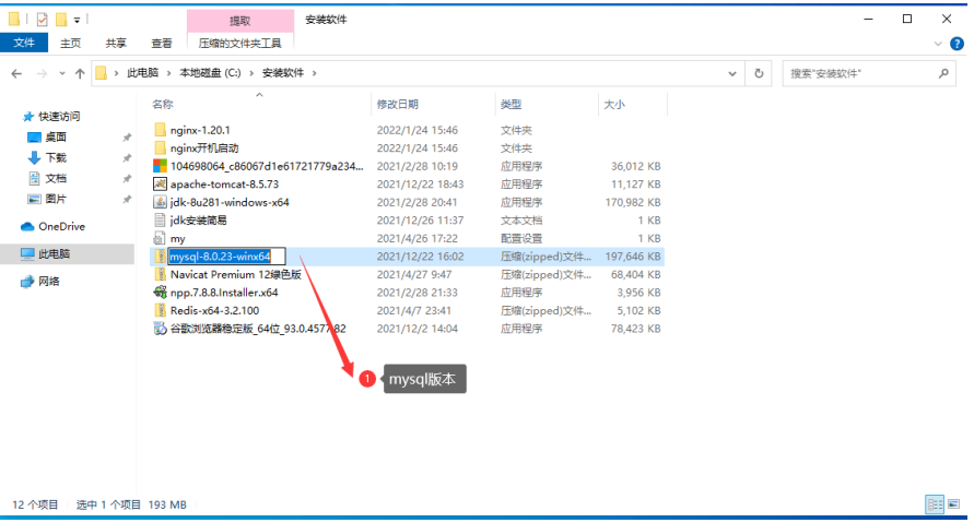 jdk1.8 + mysql8 + redis + nginx + tomcat 安装教程_jdk1.8连接mysql8-CSDN博客