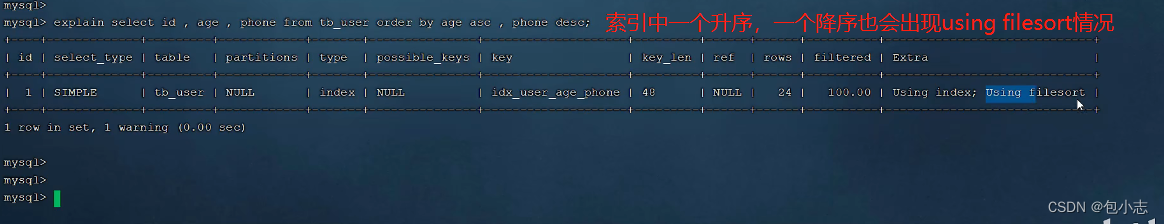 SQL优化——order by优化、Using filesort和Using index讲解_所有order by都有using filesort情况-CSDN博客