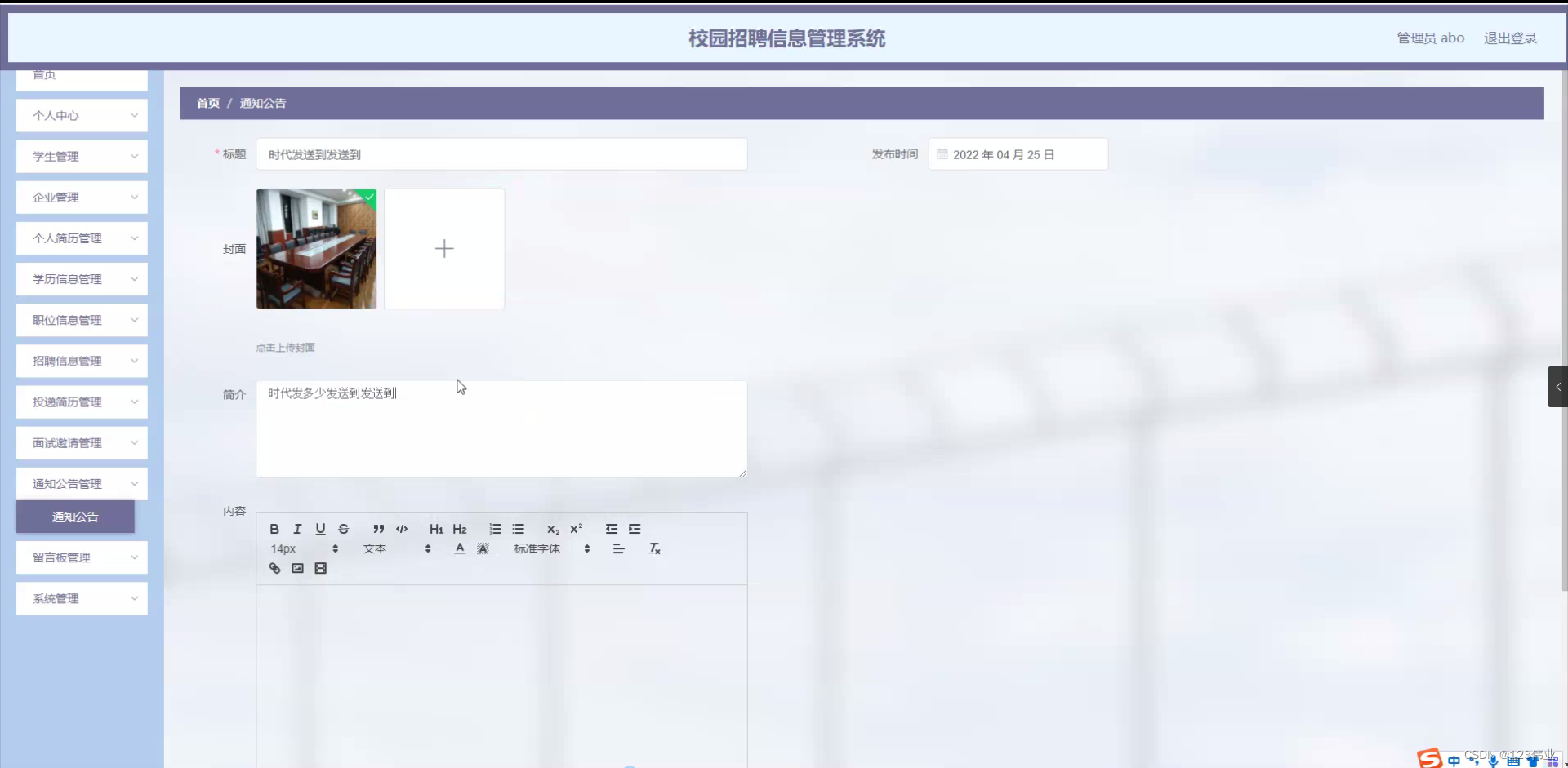 ssm毕设项目校园招聘信息管理系统64f99（java+VUE+Mybatis+Maven+Mysql+sprnig）_ssm+vue写企业招聘管理系统模块-CSDN博客