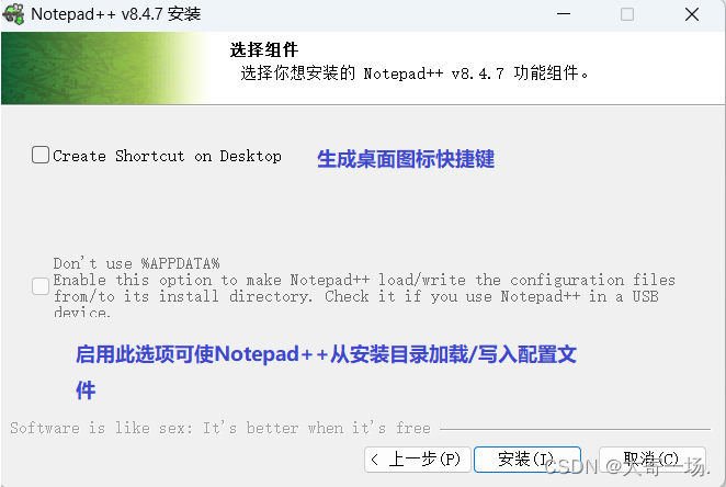 Notepad++介绍与安装_nodepad++ csdn-CSDN博客