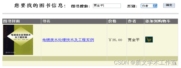 Aspnet 图书销售管理系统的设计与实现（论文源码）nueve基于asp技术售书系统代码 Csdn博客