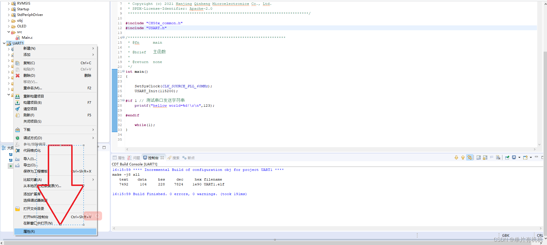 [CH582M入门第二步]USART串口配置，串口重定向-CSDN博客