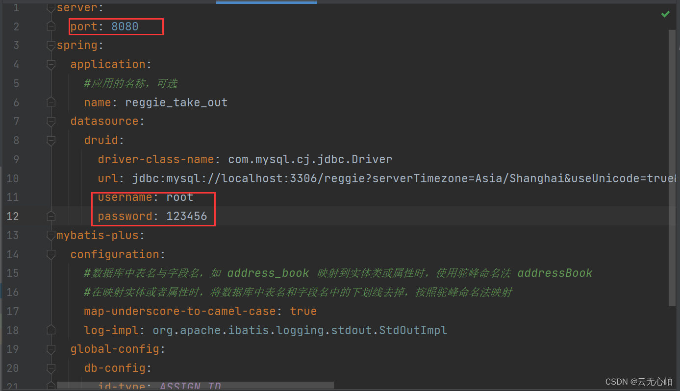 Java项目实战 瑞吉外卖day1瑞吉外卖java代码 Csdn博客 