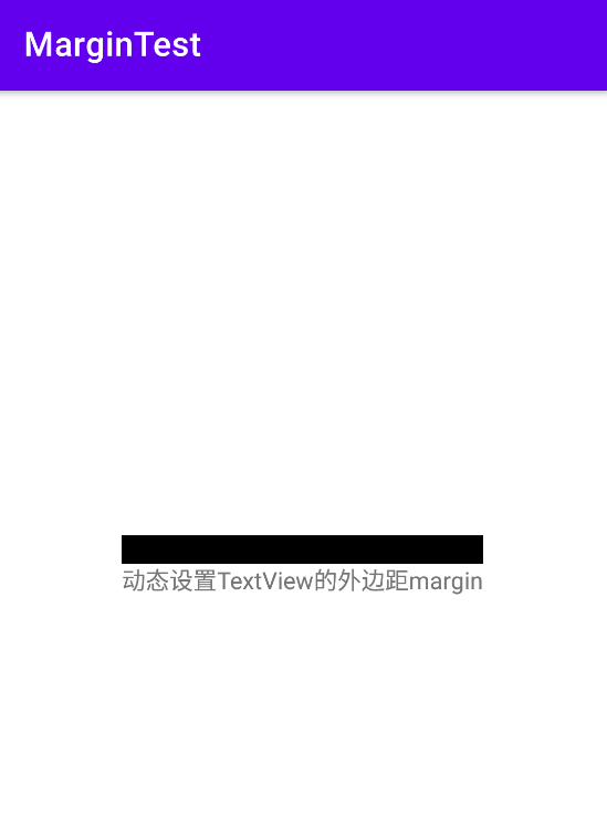 安卓中动态调整TextView的外边距margin_textview margin-CSDN博客