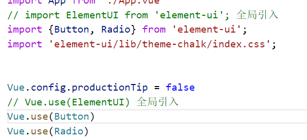 安装element UI （全局引入与按需引入）_elui全局安装-CSDN博客