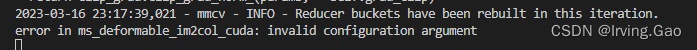 Pytorch——报错解决:error In Msdeformableim2colcuda Invalid Configuration Argumentmodulated