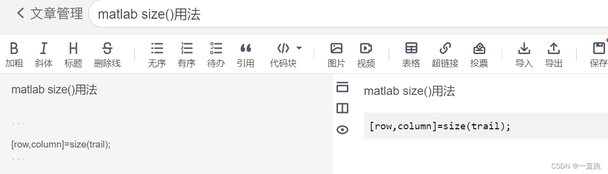matlab size()用法：获取矩阵的行数m，列数n_matalb中获取矩阵的行数-CSDN博客