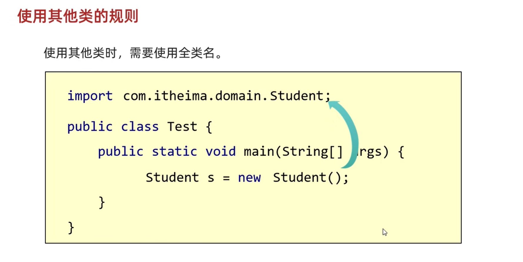 Java202303java学习笔记第二十一天 包和final之1 前端导师歌谣 博客园