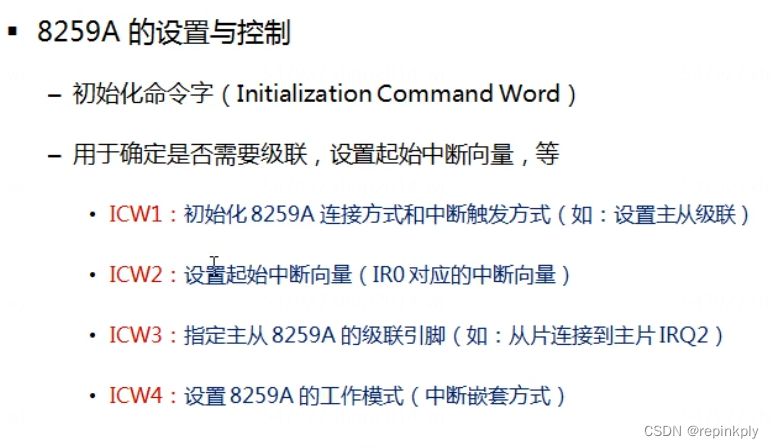 33-36 : 深入浅出x86中断机制_操作系统是个中断驱动的死循环-CSDN博客