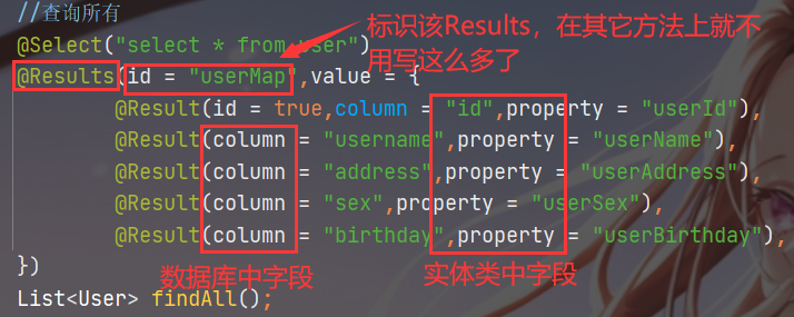 使用mybatis遇到实体类字段和数据库字段不匹配时如何解决？springboot 的mybatis 实体与sql返回的字段名称不一致怎么匹配 Csdn博客