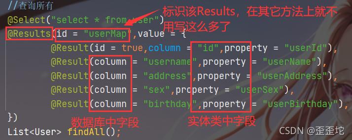 使用mybatis遇到实体类字段和数据库字段不匹配时如何解决?springboot 的mybatis 实体与sql返回的字段名称不一致怎么匹配 Csdn博客