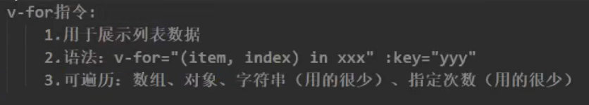 【Vue】通过v-for循环在html元素中渲染应用（图文+完整示例）_vue循环套循环 html-CSDN博客