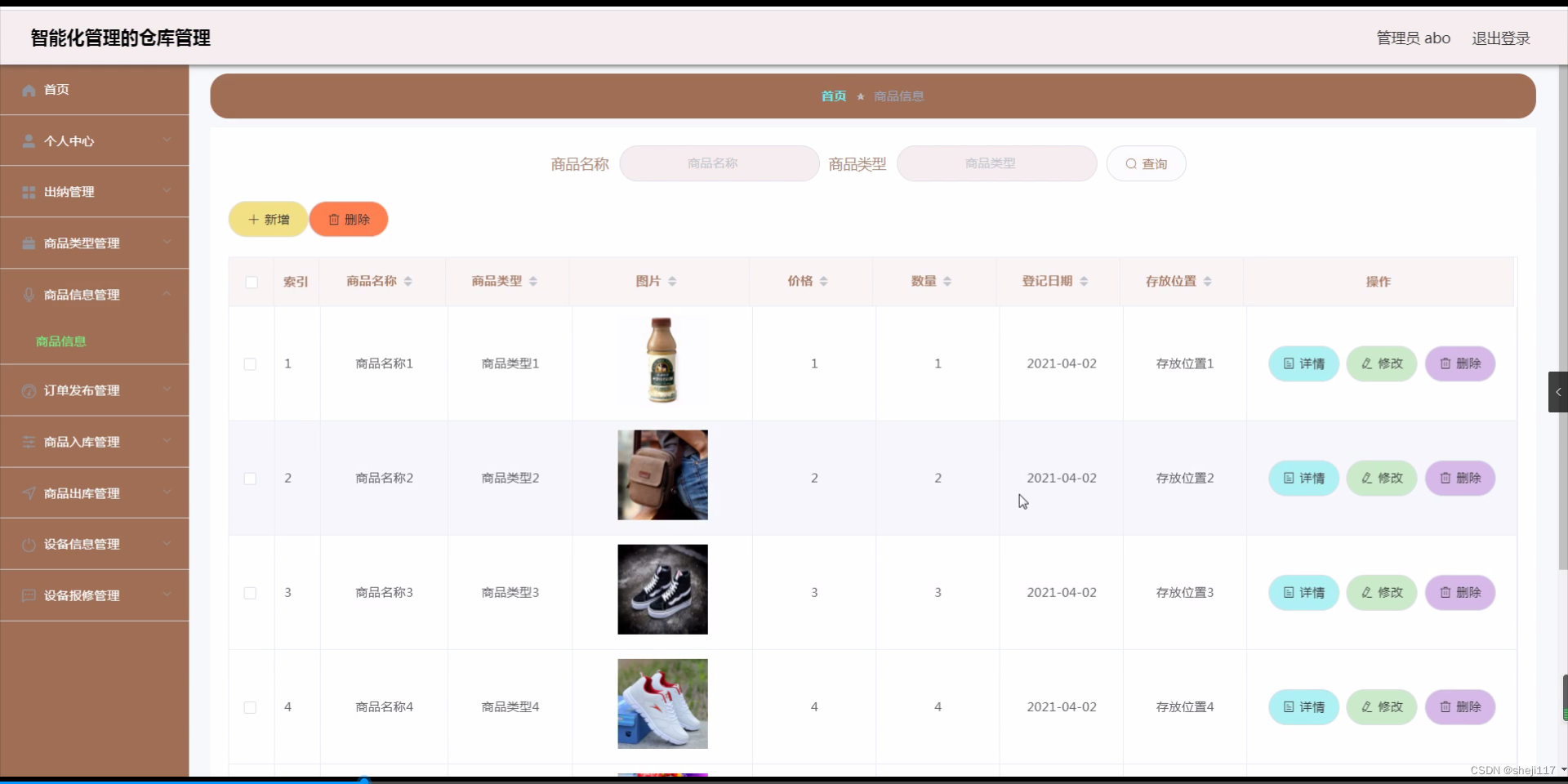 Java毕设项目智能化管理的仓库管理计算机（附源码系统数据库lw） Csdn博客