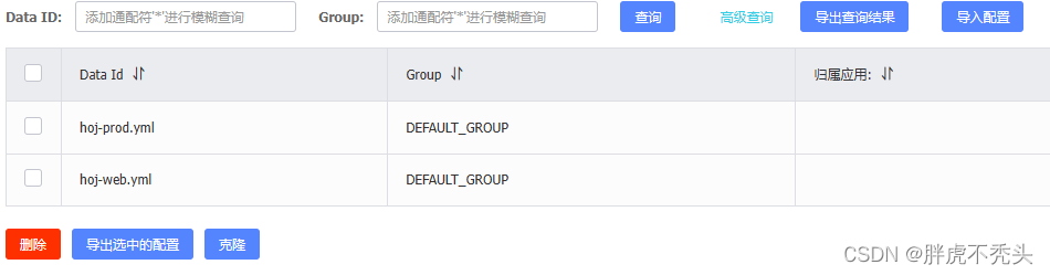 HOJ项目部署（前后端及其判题机）-CSDN博客