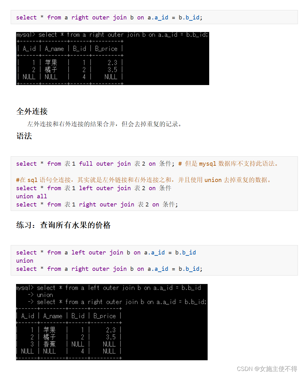 Mysql 表设计和多表操作 Csdn博客