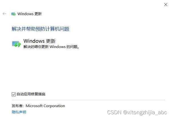 win10系统更新错误代码0x80244022怎么办-CSDN博客