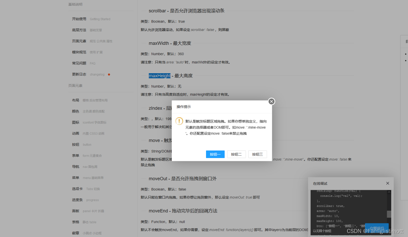 Layui的layer.confirm弹框用法，很详细_layui弹窗-CSDN博客