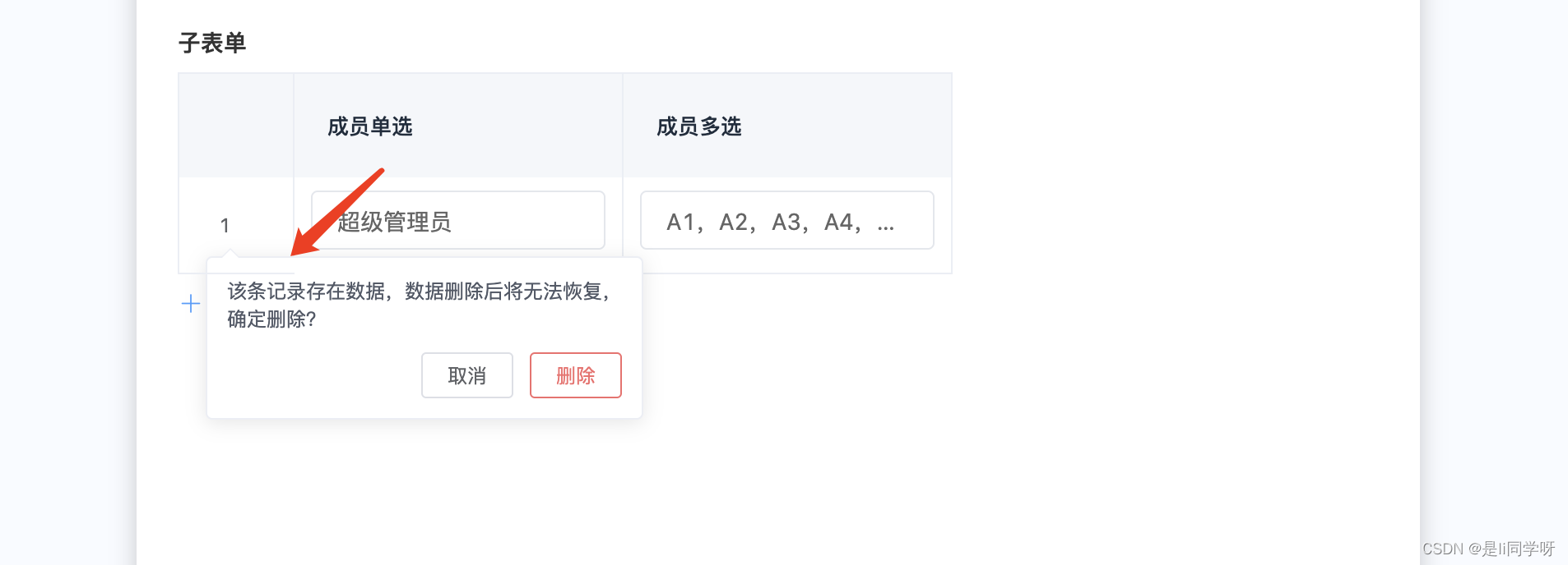 el table设置高度后，最后一行出现横线解决办法_设置了el-table的height之后有before-CSDN博客