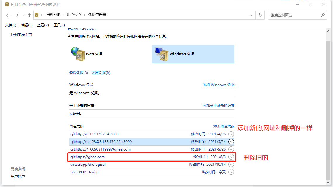 git提交项目时账号密码错误_unauthorized email account cannot submit code-CSDN博客