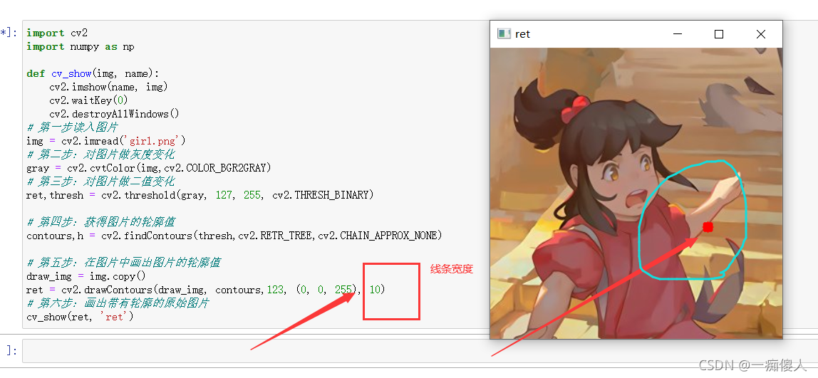 Opencv 图像轮廓 轮廓特征、轮廓周长和面积、轮廓近似、外接矩形和外接圆 Csdn博客