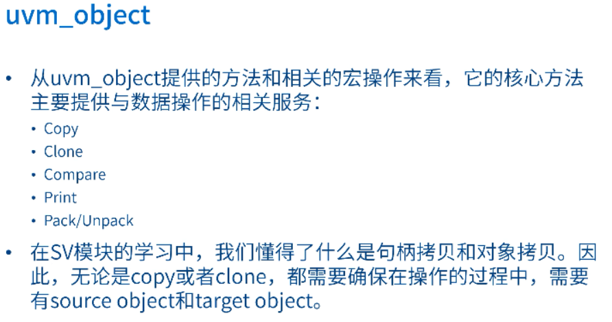 29_uvm核心基类_uvm copy clone-CSDN博客