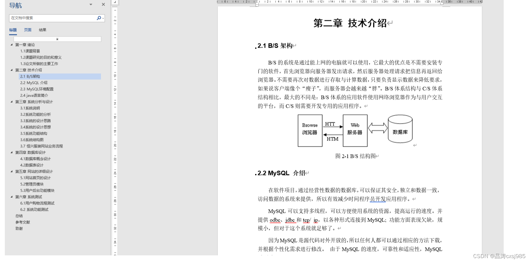 Java毕设项目C语言程序设计》在线自学习系统计算机（附源码+系统+数据库+LW）_c语言辅助学习系统java-CSDN博客