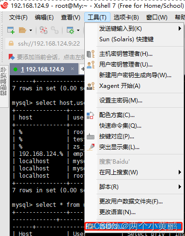 Xshell部分功能介绍_xshell录制脚本-CSDN博客