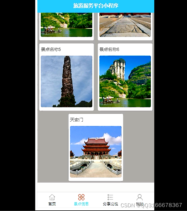 Java Uniapp旅游微信小程序的开发hbuilderx Uniapp招聘源码java Csdn博客