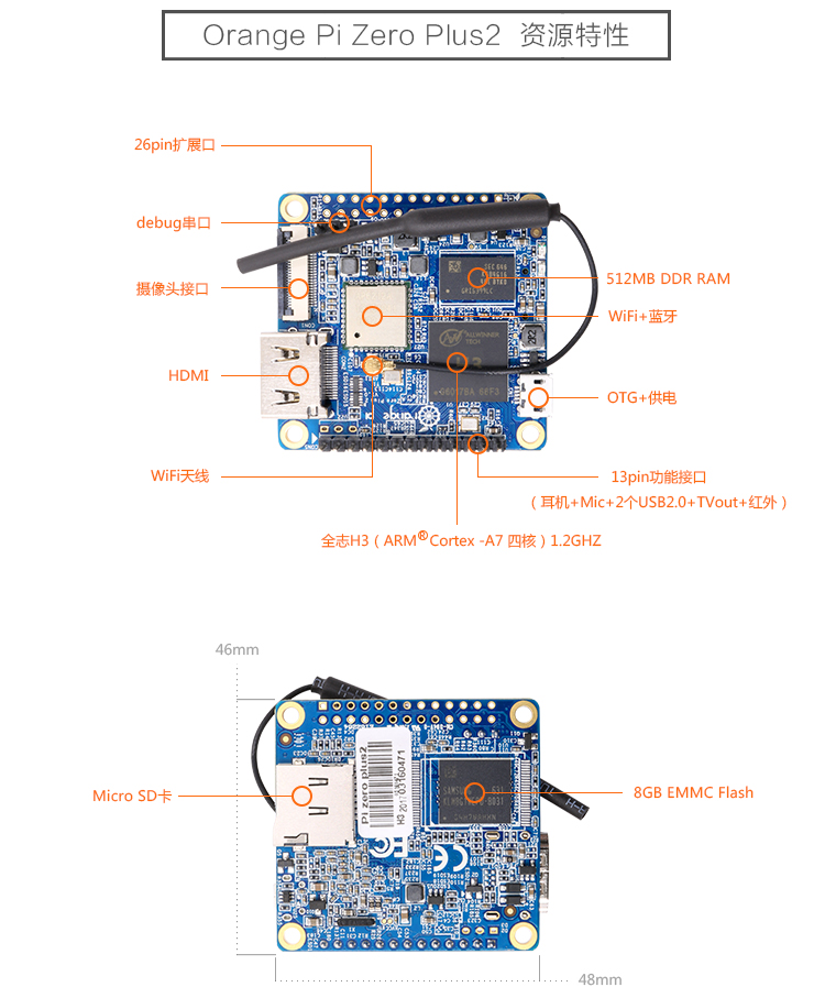 全志H3芯片香橙派Zero Plus2开发板蓝牙使用方法（linux系统）_如何与开发板蓝牙配对-CSDN博客