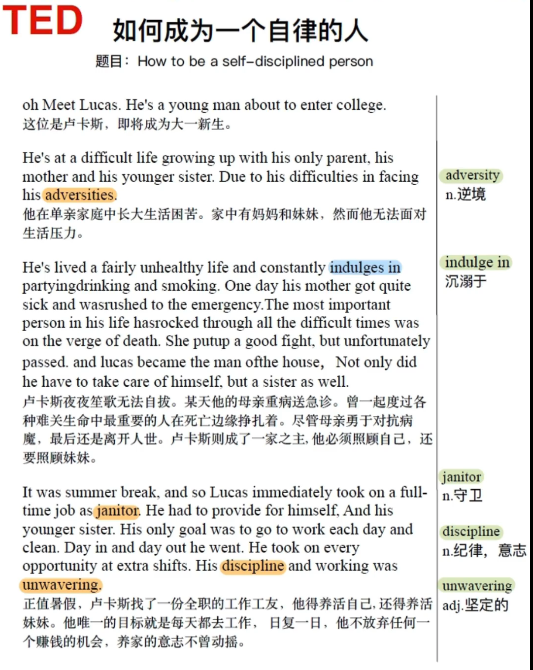 TED阅读笔记，学习笔记_ted精读笔记pdf百度云下载-CSDN博客