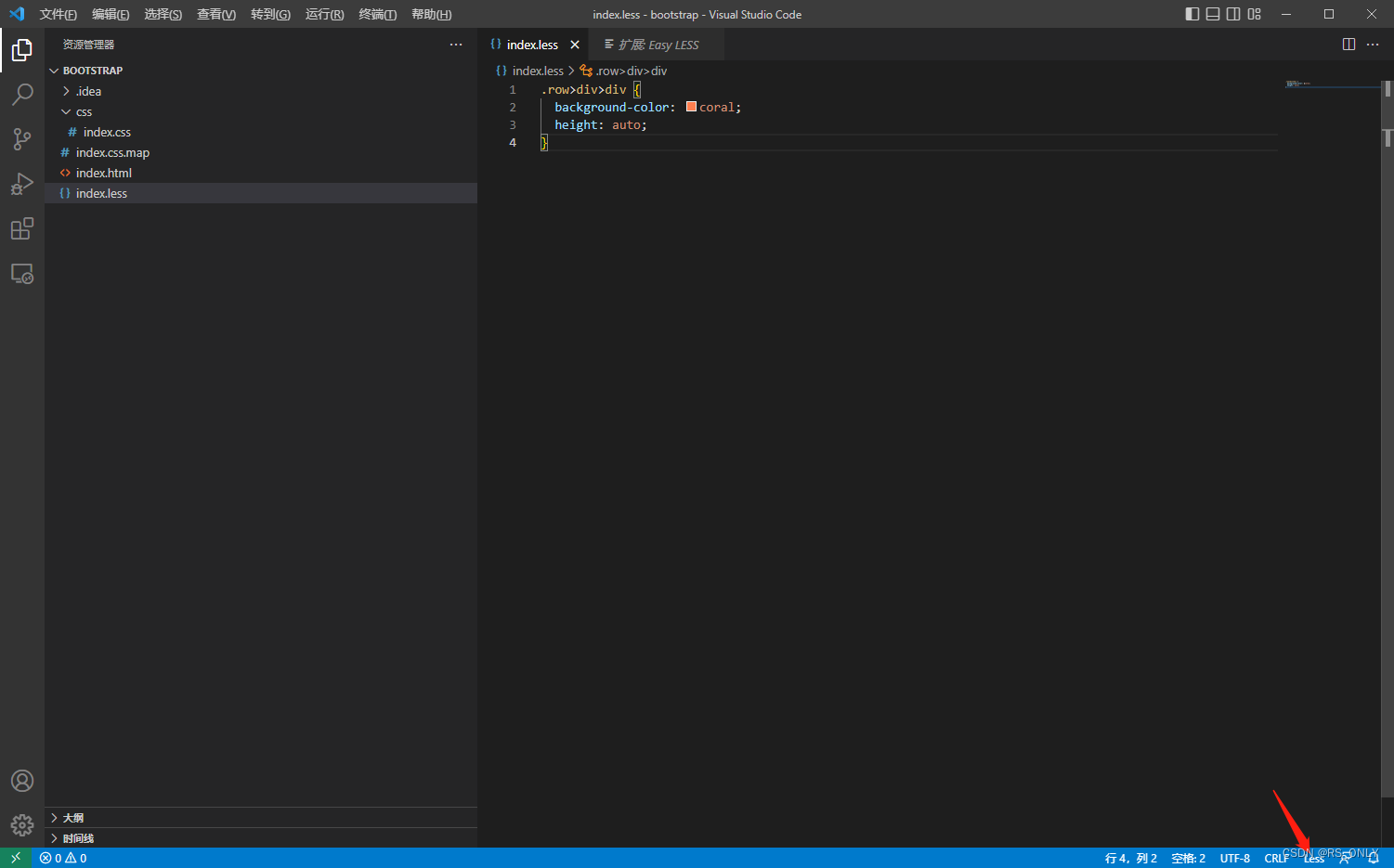 vscode配置less_vscode 插件跳转到less的定义行-CSDN博客
