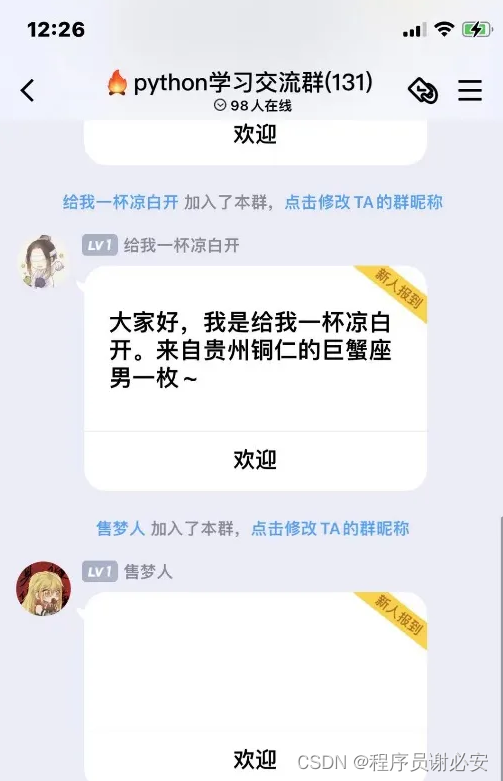 业余学python,如何兼职赚钱? Csdn博客
