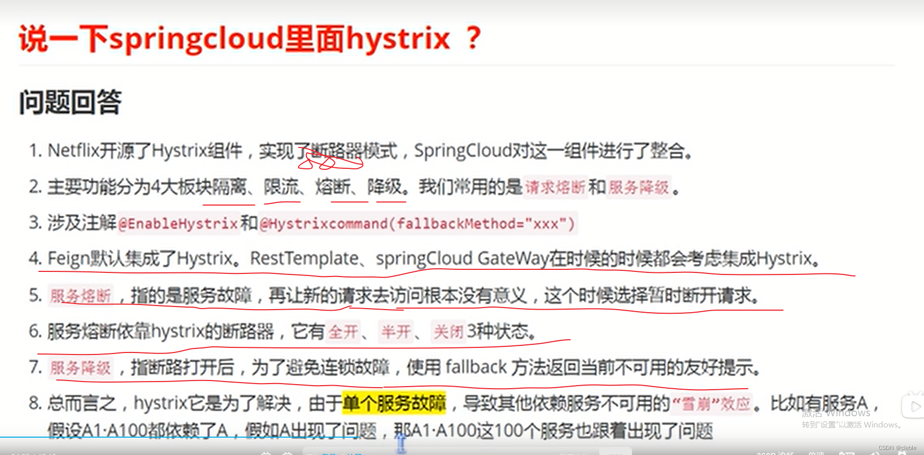 （转）说一下Springcloud里边的 hystrix？-CSDN博客