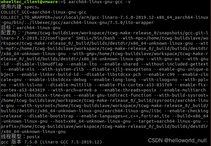 aarch64-linux-gnu交叉编译器二进制方式安装_aarch64 gcc 安装-CSDN博客