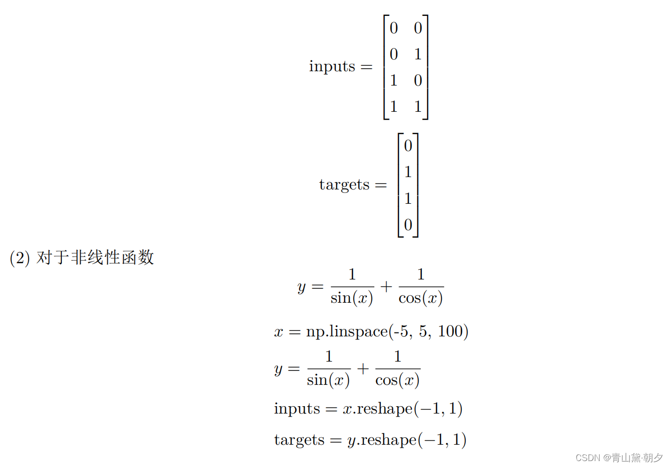 实验一：常规神经网络函数逼近实验神经网络逼近函数实验报告 Csdn博客