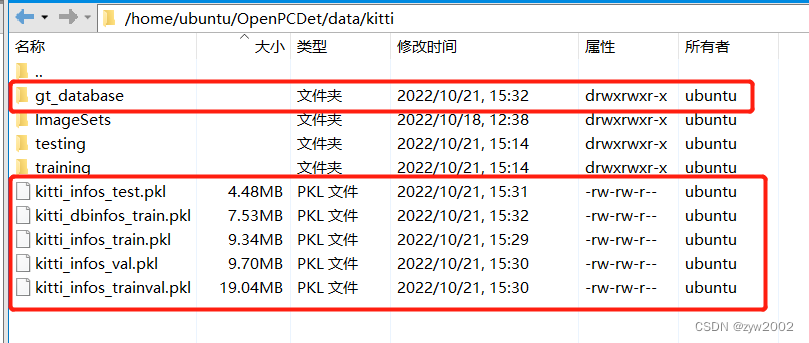 在OpenPCDet上训练KITTI数据集并进行测试和验证_keyerror: 'pcdet.datasets-CSDN博客