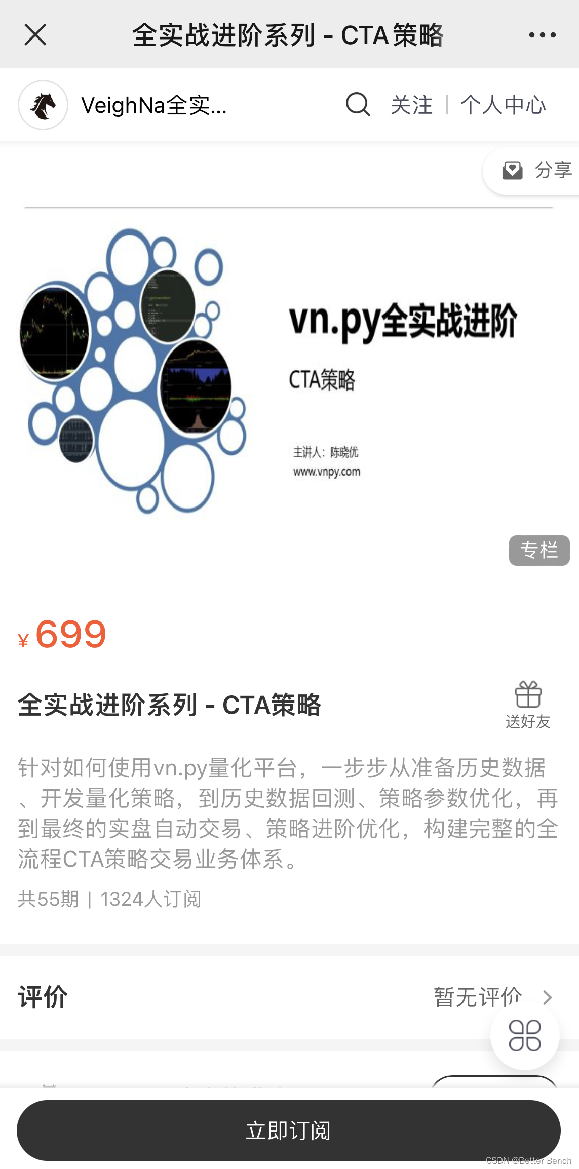 【2023最新】VeighNa量化VN.PY的系统学习资料_veighna源码深入解析-CSDN博客