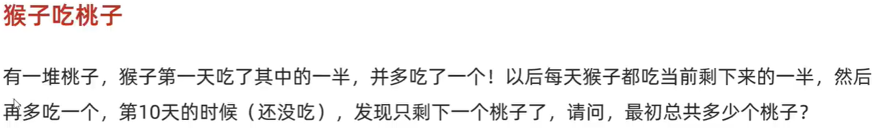 Java基础：经典算法题java基础算法题 Csdn博客