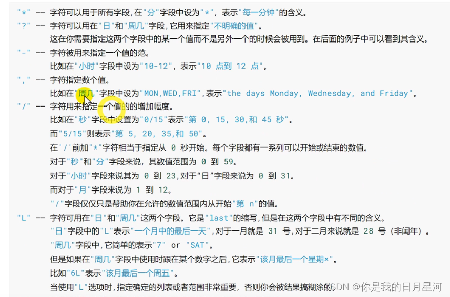 SpringTask定时任务的概念和简单使用_task:scheduled-CSDN博客