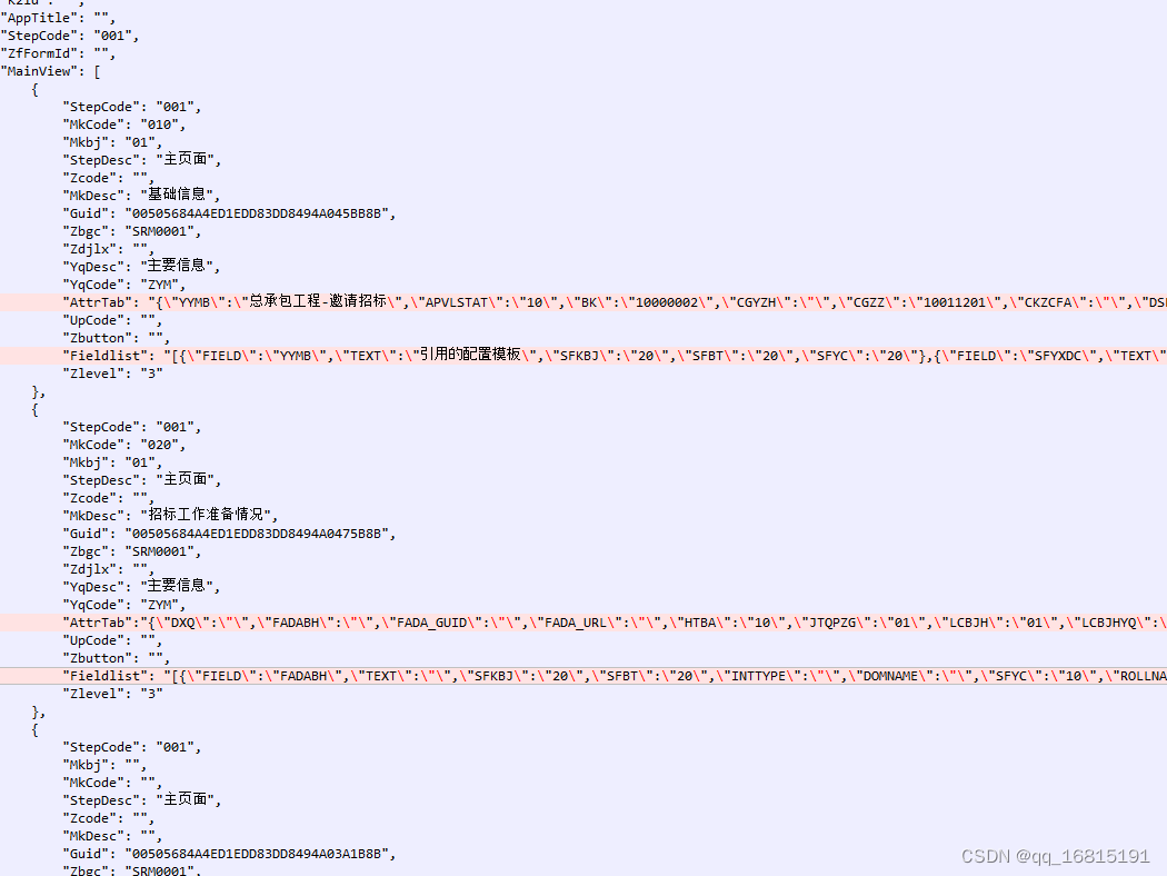 解析流出错,如何定位 . 实例: 解析 XML 流时出错：‘‘,‘ or ‘}‘ expected at ‘YYMB\“:\“æ »‘‘。_post调用abap odata接口 报错解析xml ...