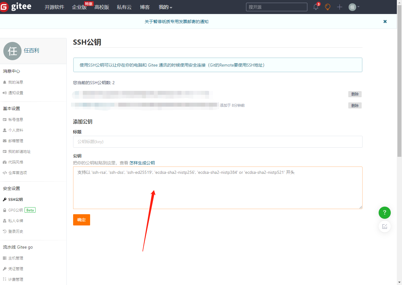 Please make sure you have the correct access rightsand the repository ...
