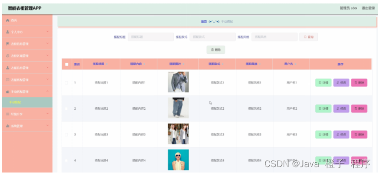 node.js+uniapp计算机毕业设计安卓智能衣柜管理APP（程序+APP+LW）_基于uni-app的智能家居管理 的毕业设计论文是做网站还是app-CSDN博客