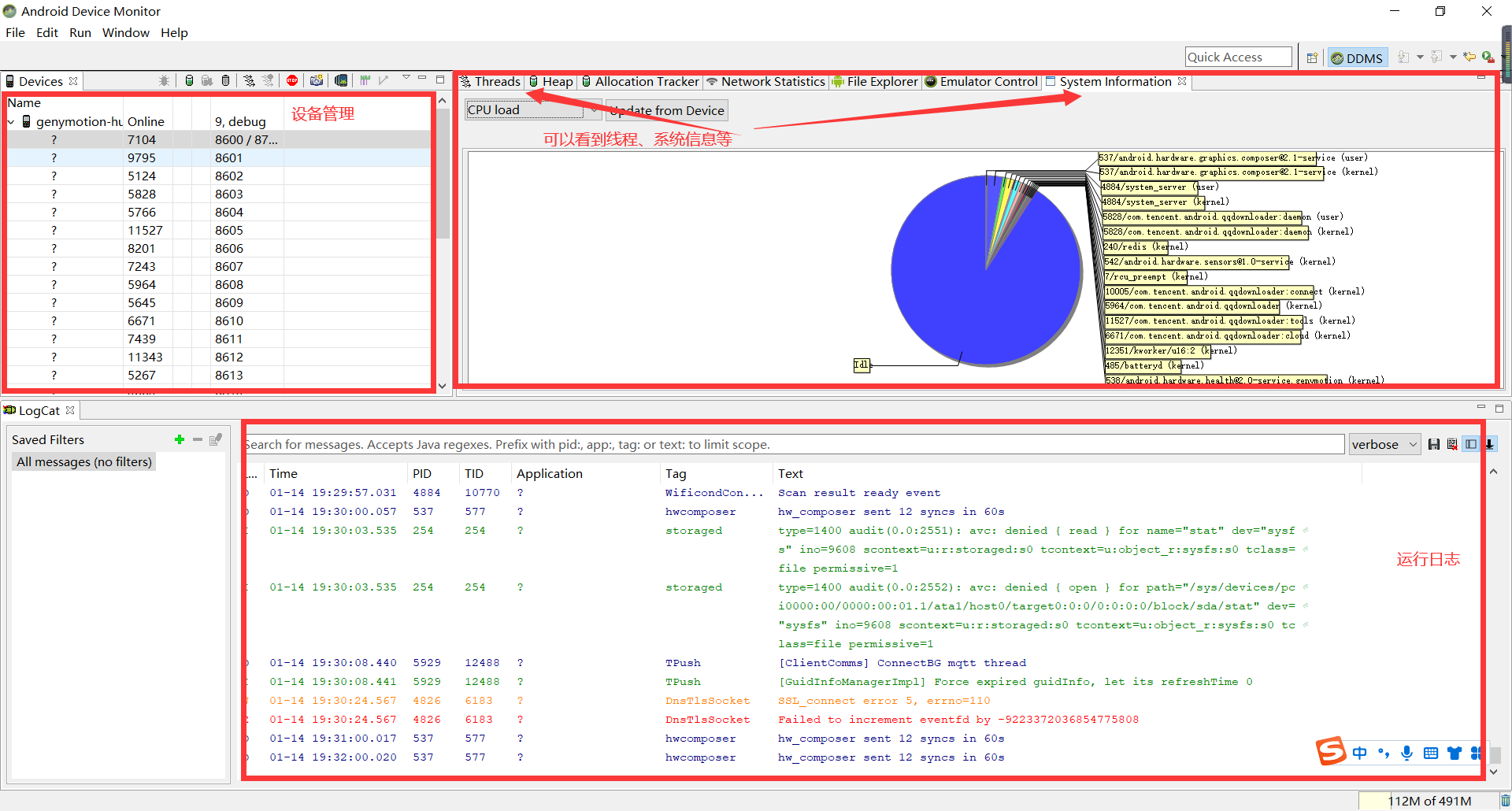 安卓开发学习11-1：Android程序调试：DDMS工具使用_android ddms-CSDN博客