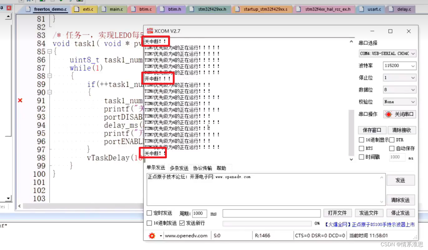 （第16 17讲）stm32f4单片机，freertos中断管理简介【视频笔记、代码讲解】【正点原子】【原创】 Stm32f4的rtos系统