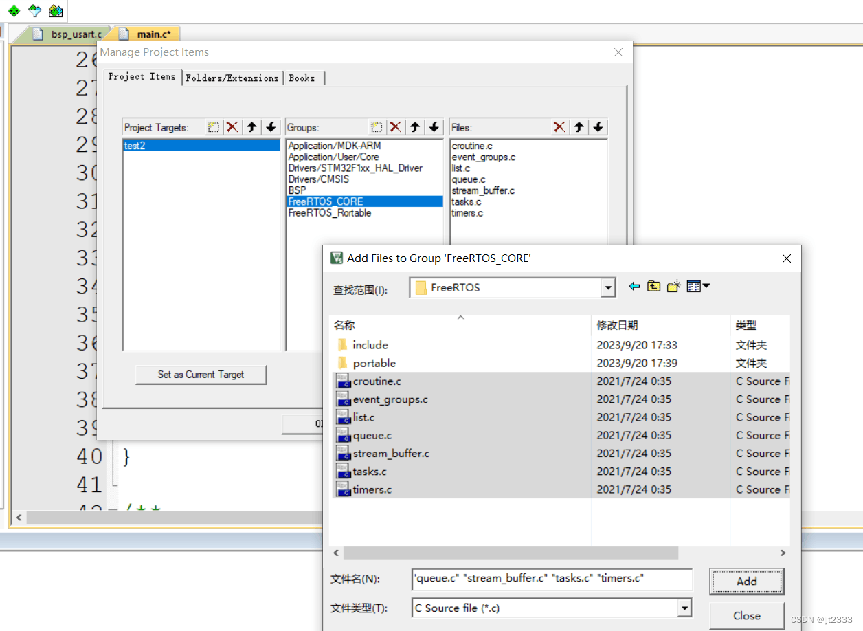 Stm32将freertos移植到用cubemx生成的hal库中stm32 Hal Freertos移植 Csdn博客