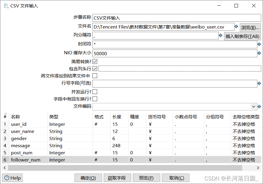 7.2Kettle数据加载——数据的批量加载_kettle sqlite 怎么批量插入-CSDN博客