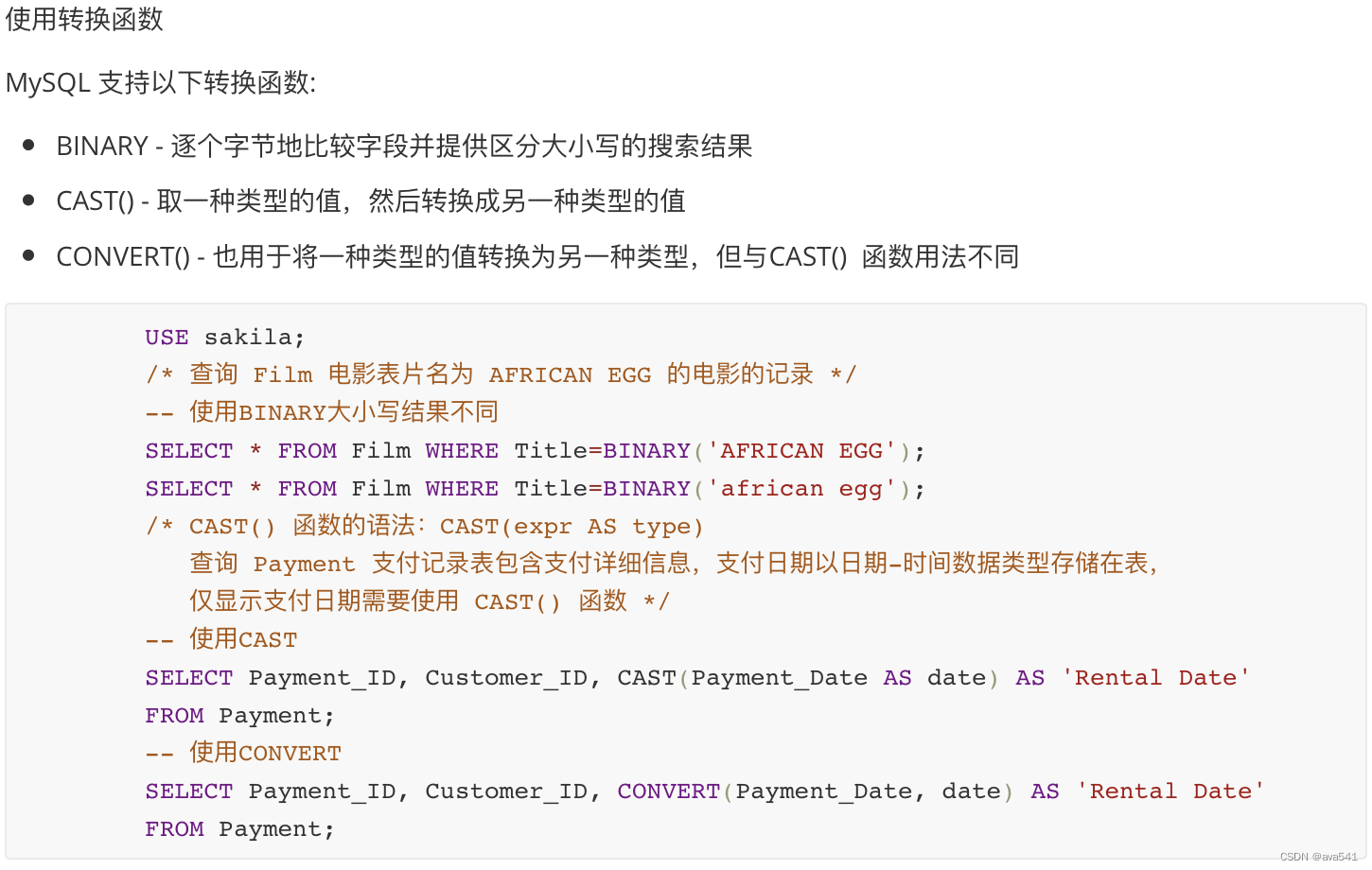 Mysql 查询数据 Csdn博客 