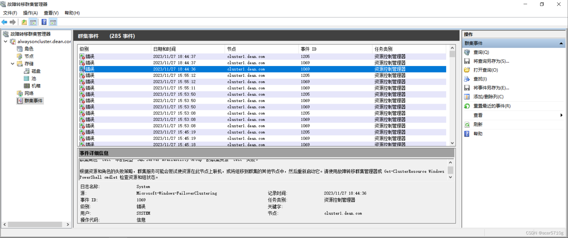 sql server 2019 always on搭建问题总结_sql server 2019 alwayson-CSDN博客