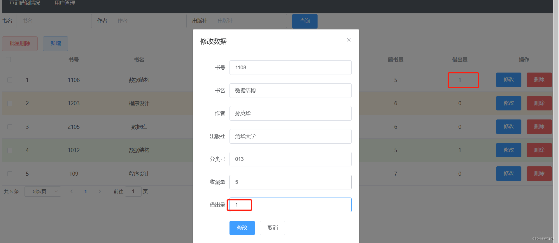 图书馆管理系统（tomcat，w3c，servlet）图书管理系统登录实现选择管理员和用户登录的功能 Csdn博客
